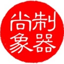 制器尚象 