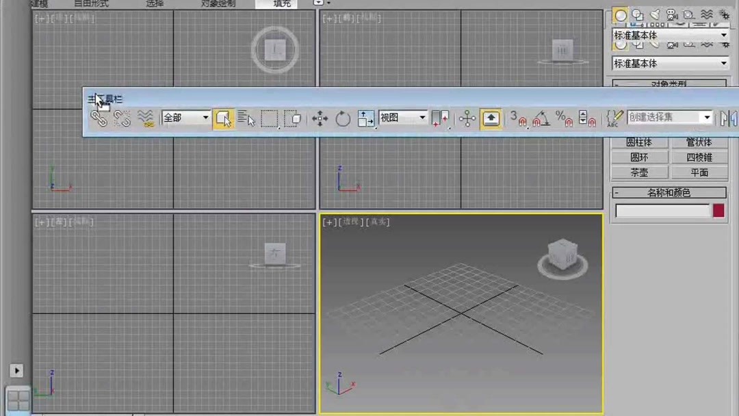 3DSMAX教程,7停靠或悬浮工具栏或面板