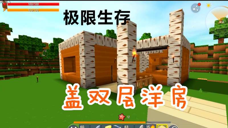 迷你世界极限生存:涓涓做好第一层别墅,感觉很不错