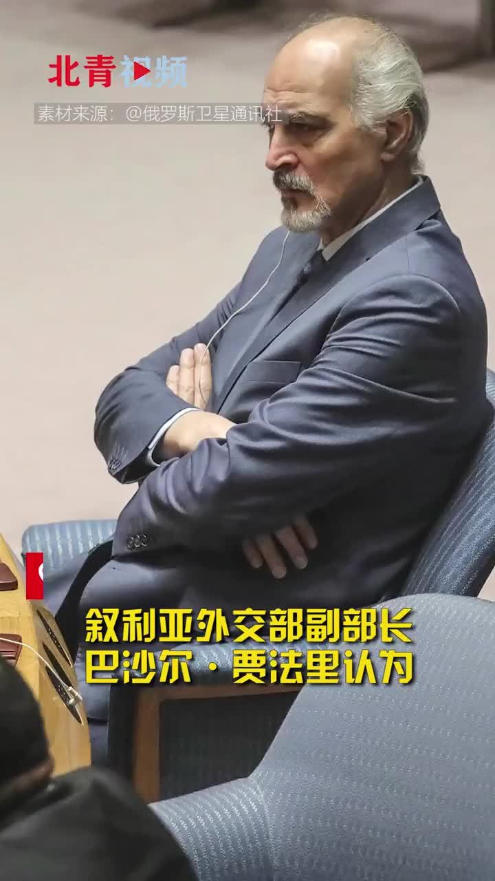 叙利亚外交官:美国挑动俄乌冲突是为了切断欧洲天然气供应