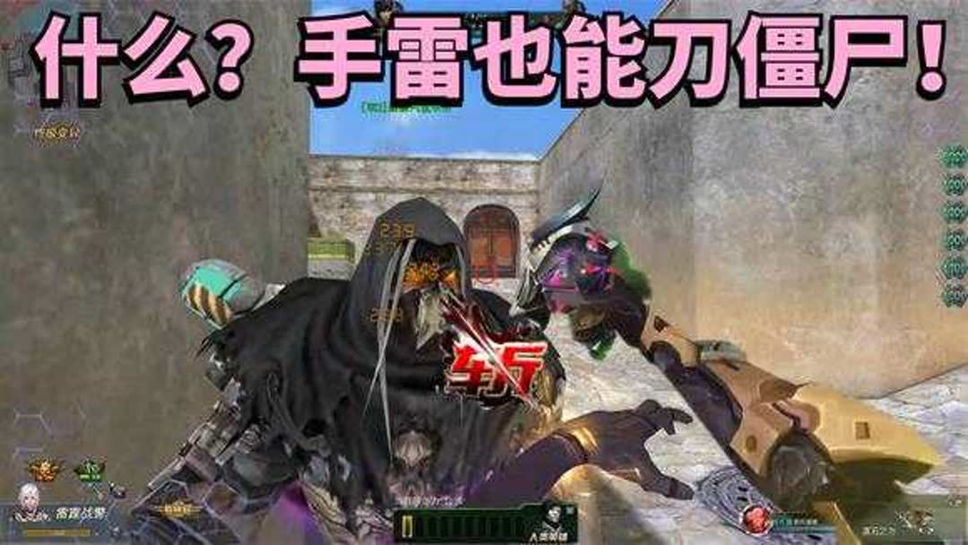 这年头手雷也能刀僵尸了!僵尸:那我走?生死狙击罗修解说