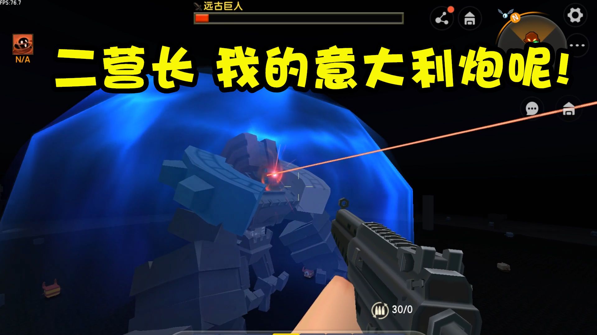 迷你世界:远古巨人又怎么样,还是打不过我的意大利炮!