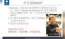 千锋python最新教程:01-python3介绍-1_千锋python3编程基础视频教程