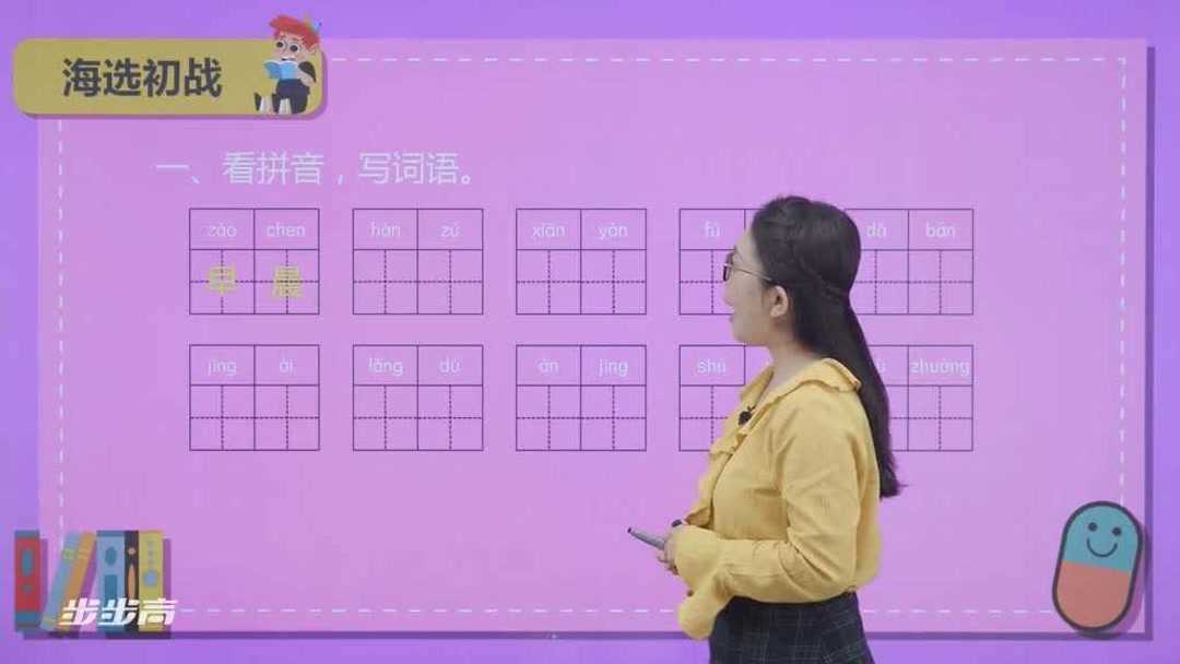 1.1 大青树下的小学