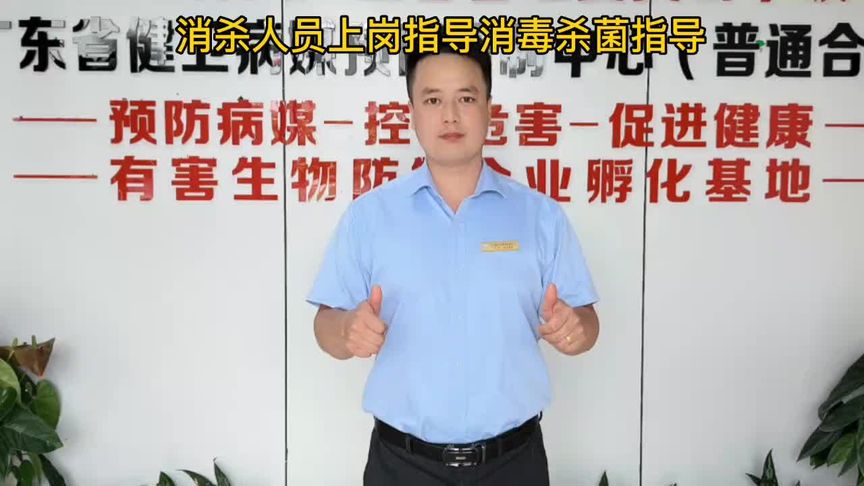 消杀上岗 消杀资质 消杀公司资质怎么办理 消杀资质办理流程