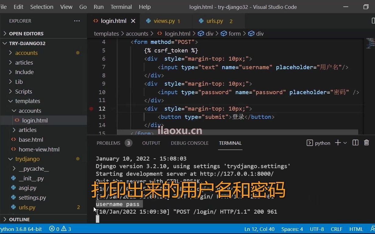 42 修改login表单的样式(体验django3.2)
