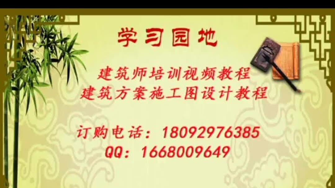 建筑设计基础教程 建筑设计视频教程 自学建筑设计教程