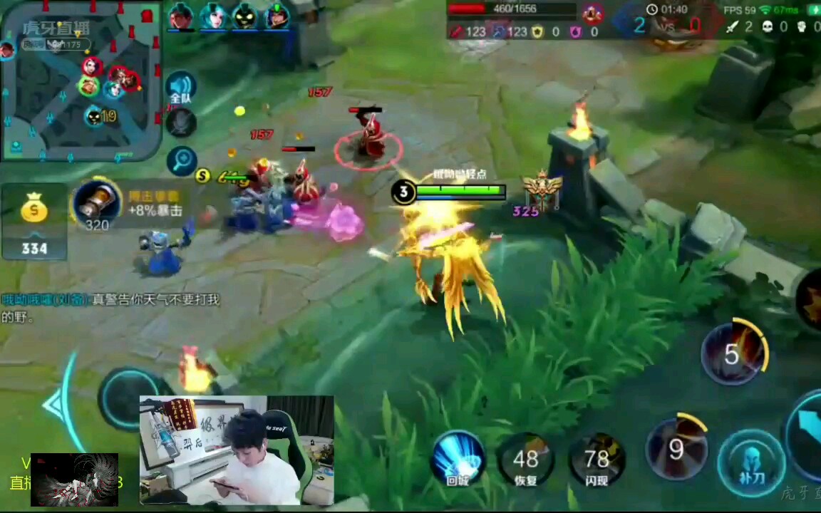 [虎牙直播回顾]国服第一后羿,王者几十星如人机一般。刘备:你敢动我野...