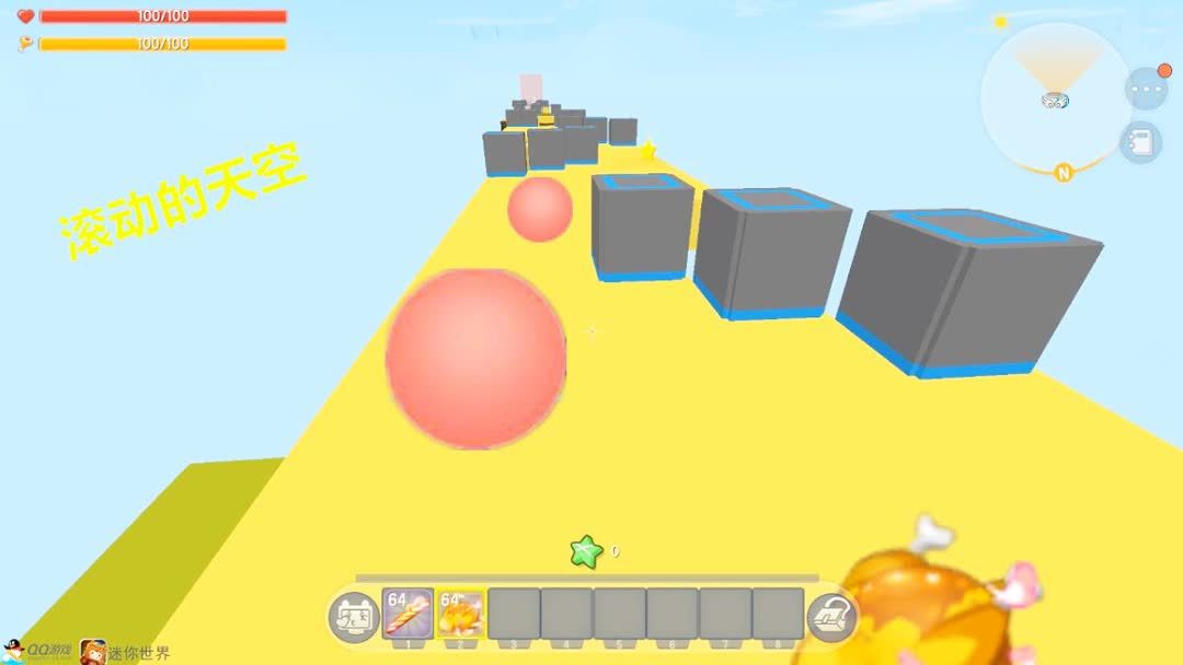 迷你世界版《滚动的天空》入梦变的球怎么不太圆呀,终点有宝箱