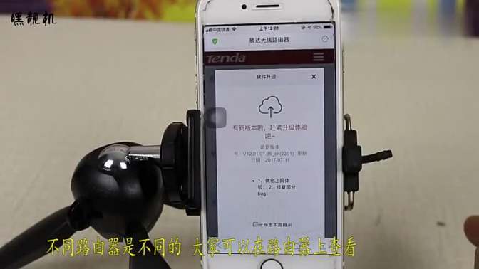 WiFi信号差!多半是有人蹭网,教你用手机1秒踢出蹭网设备