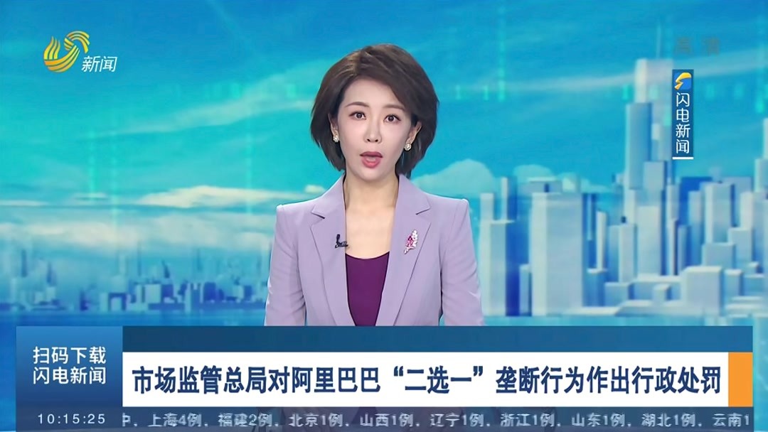   市场监管总局对阿里巴巴“二选一”垄断行为作出行政处罚