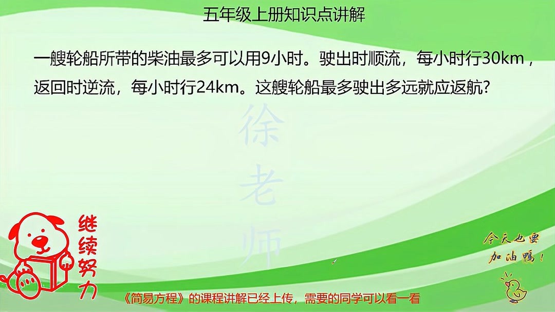 简易方程练习课,一定要学会找等量关系,设未知数列方程解应用题