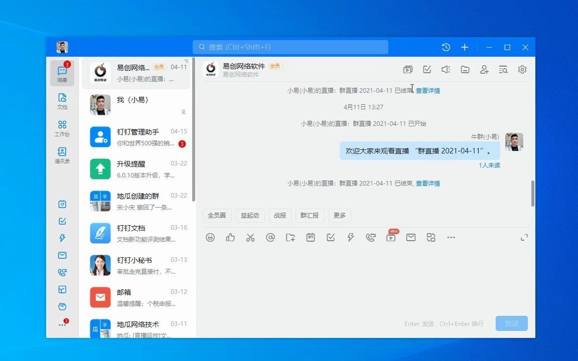 想要下载在钉钉上面的学习视频