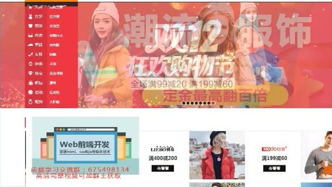 Web前端开发苏宁商城商品展示列表