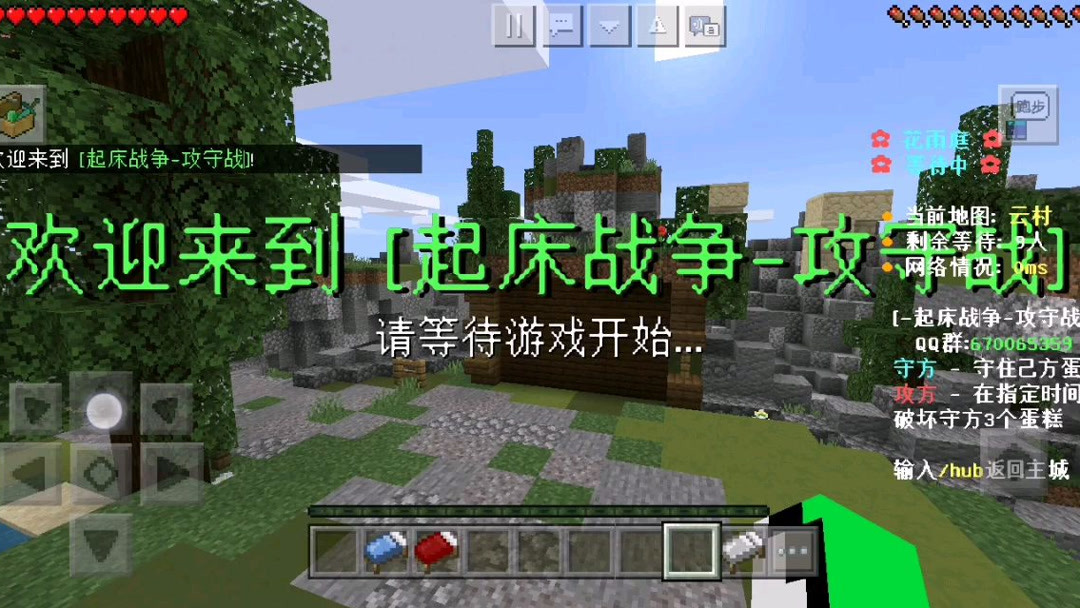 手机不习惯,虽说这局顺。但没电脑里玩的好。勿喷啊。(我的世界)