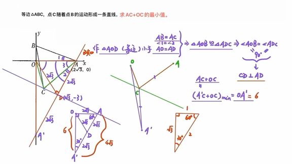 动点轨迹线确定法之角度法