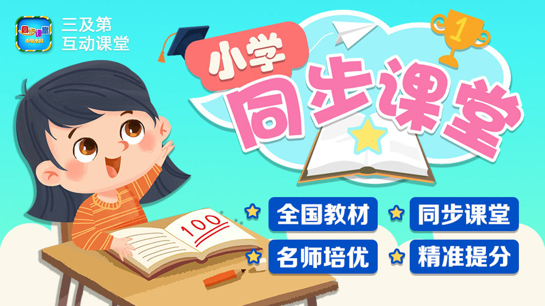   第二单元同步复习-三年级数学