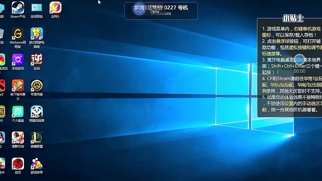 手机变电脑正版授权,玩三国全明星,小时的回忆啊