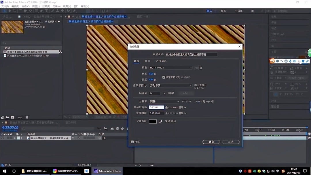 AE和C4D结合的运动追踪案例