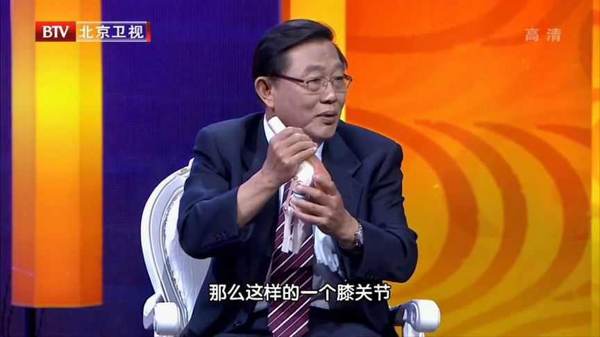 养生堂:专家讲解——关节的稳定性非常重要