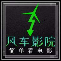 风车影院 