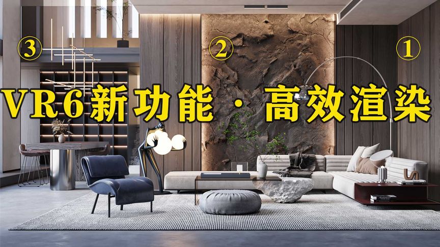 VR6全景图渲染技巧,相机怎么打?参数怎么设置?