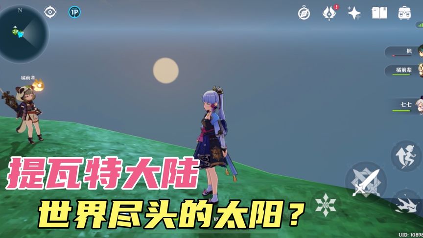 原神1级就能从蒙德偷渡到稻妻的方法,我们好像走到了世界的尽头