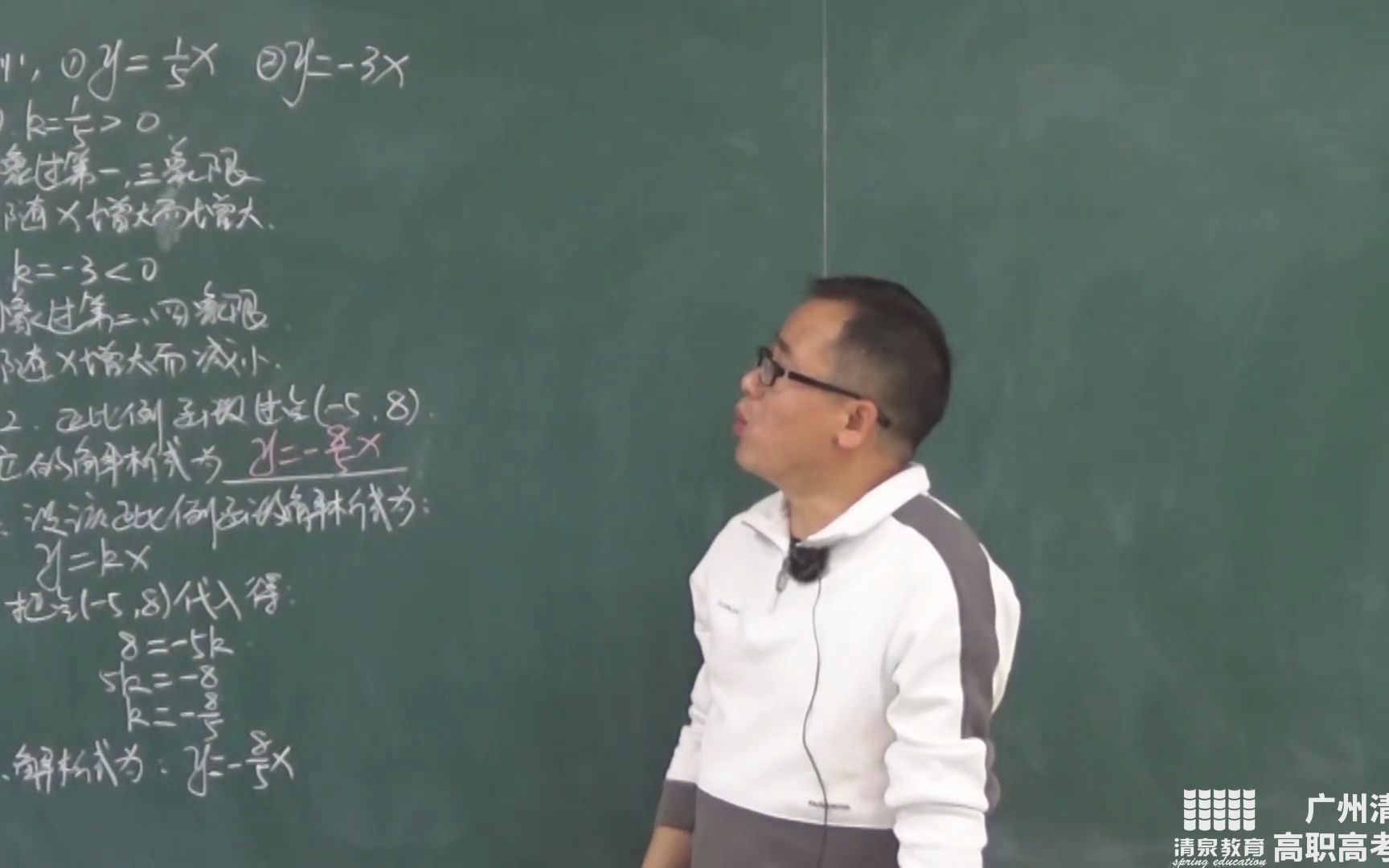 清泉教育数学小白零基础课程:一次函数01