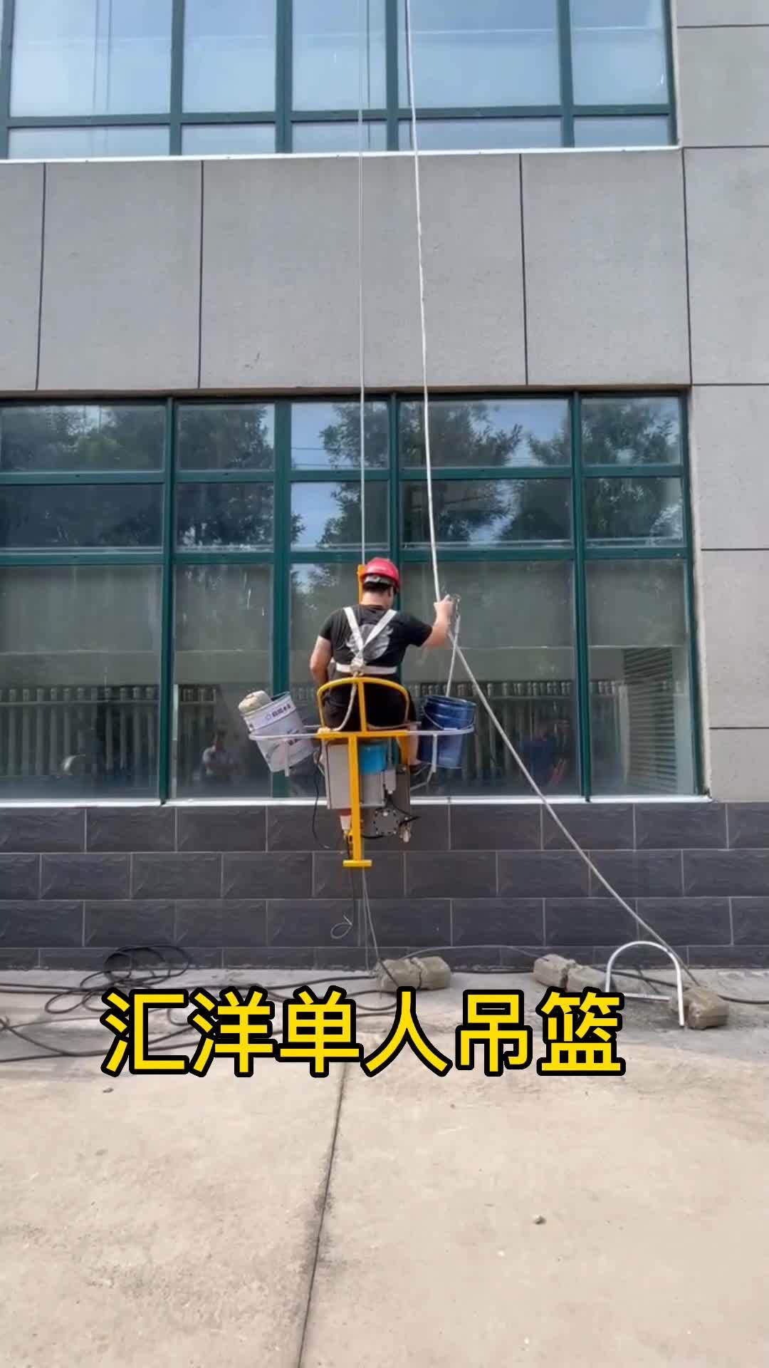 汇洋单人吊篮,建筑电动吊篮定制速度快