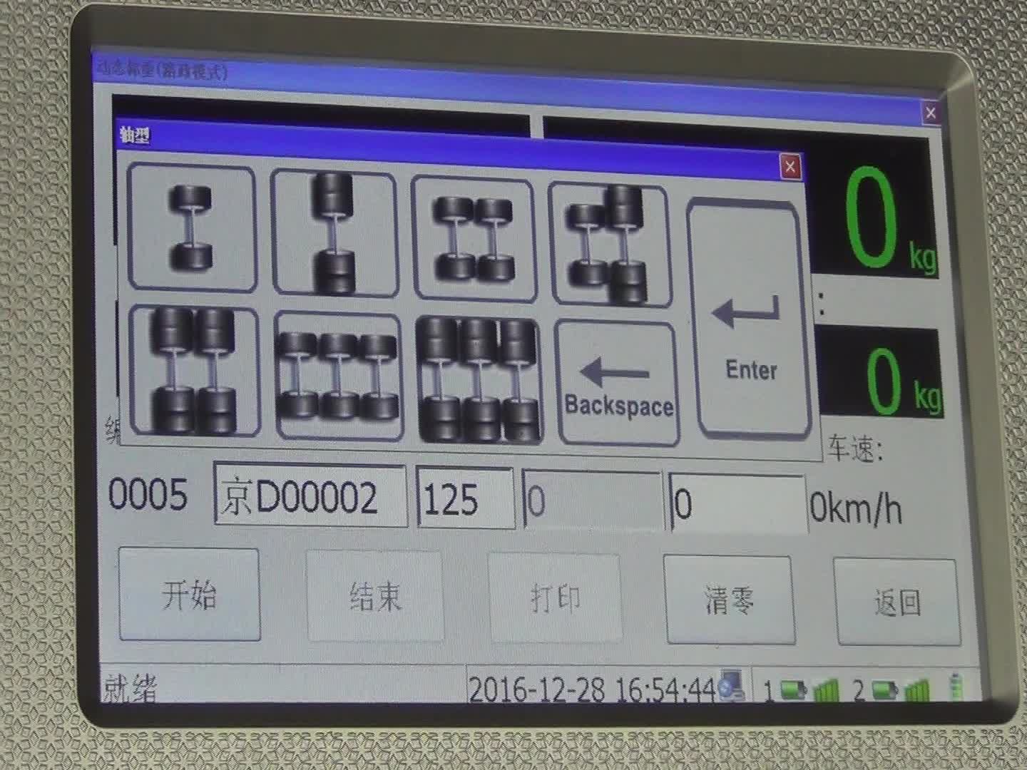 2分钟,你就知道STW-18汽车称重仪仪表怎么操作了