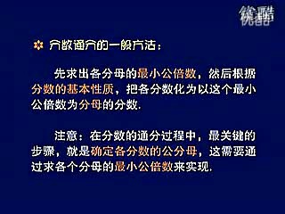 初二数学下43分式的加减法