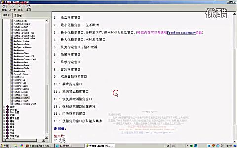 第2课 大漠全局对象单线程应用