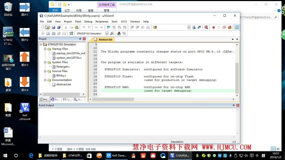 18、慧净STM32视频教程 单片机两轮平衡小车 开发软件安装教程