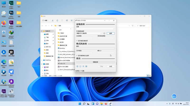 满满的干货,WIN10启动盘制作,兼容性好简单实用