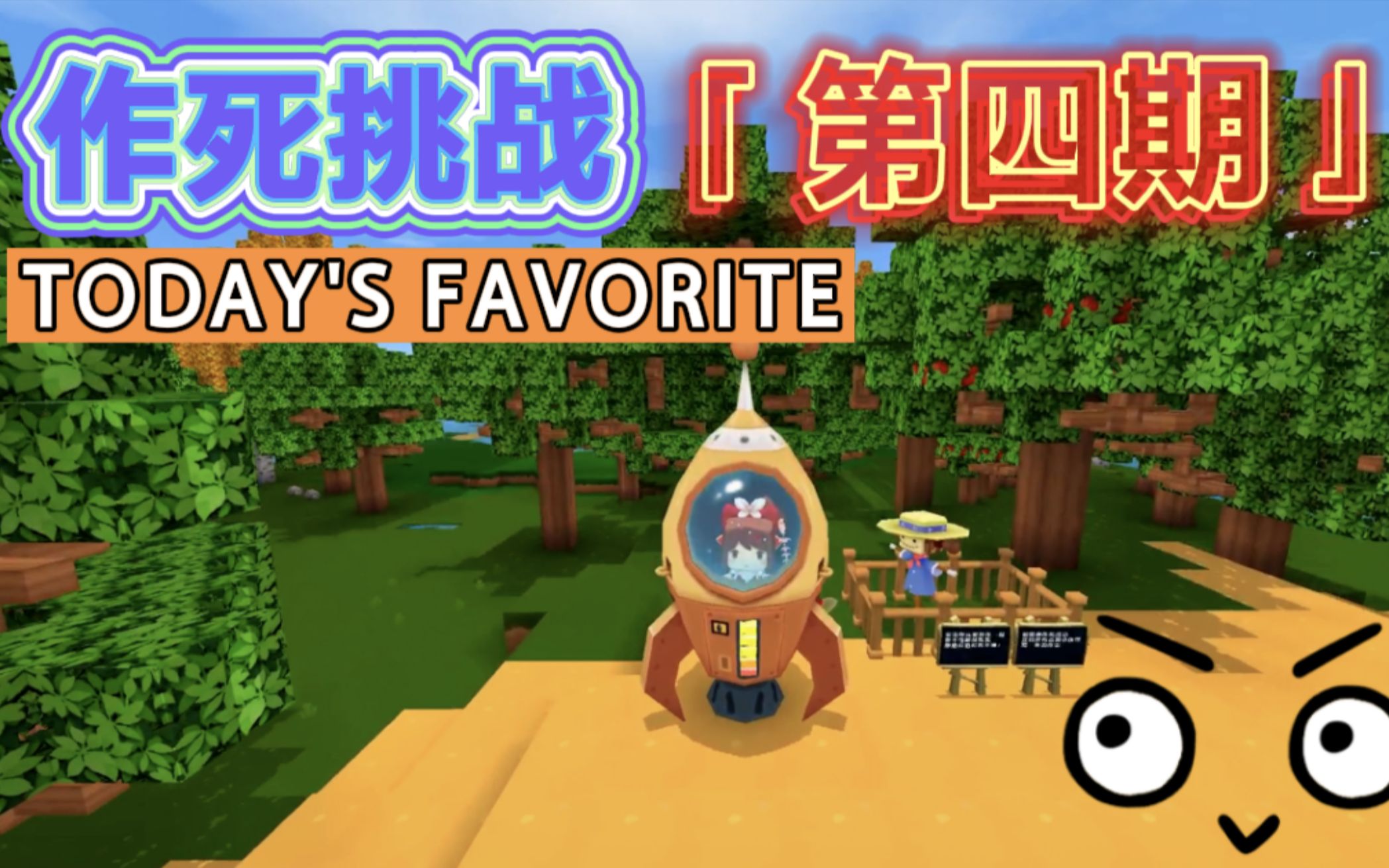 迷你世界:作死挑战!五万迷你玩家全部失败?