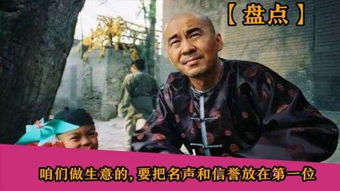 盘点五部看完受益匪浅的商战片,诚信比赚钱更重要,目光要长远