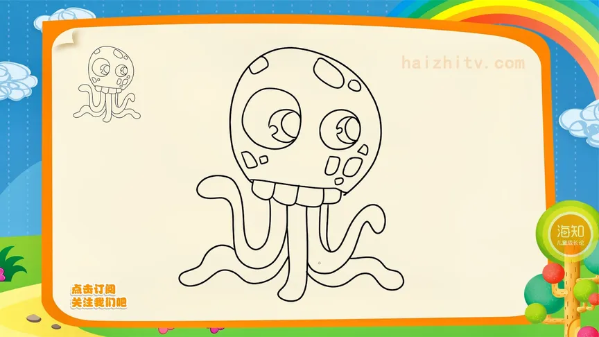 动物简笔画教程,如何画搞笑的章鱼,海知简笔画大全