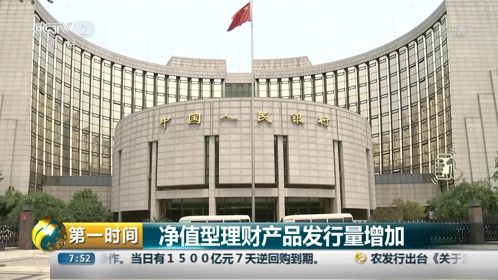 净值型理财产品发行量增加