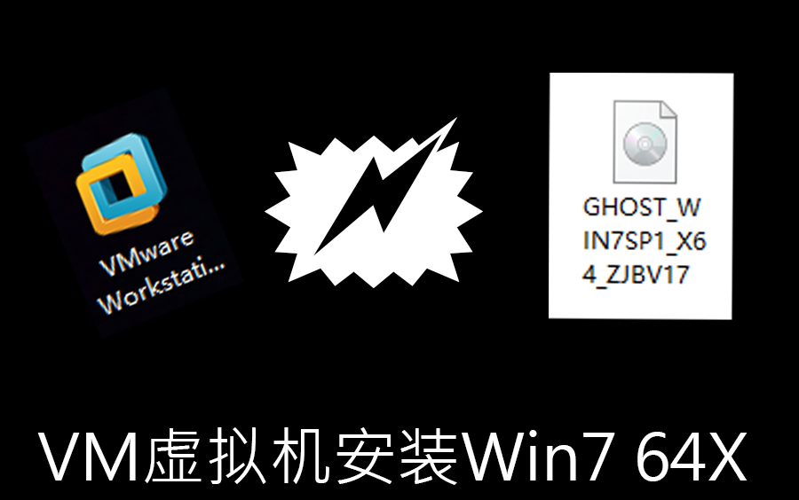VM14如何安装win7 64x