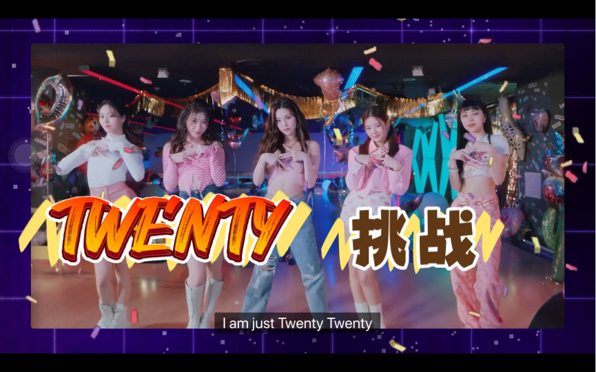 【ITZY】一遍成功?twenty的死亡rap|和itzy合唱twenty|口糊患者大胆尝试...