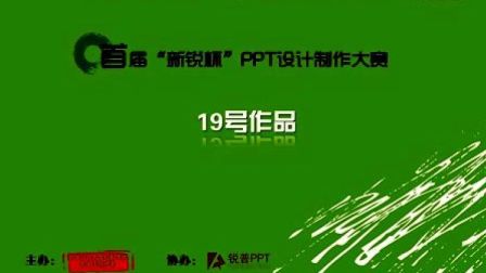 ...DreamTime】武汉科技大学城市学院首届“新锐杯”PPT设计制作大赛