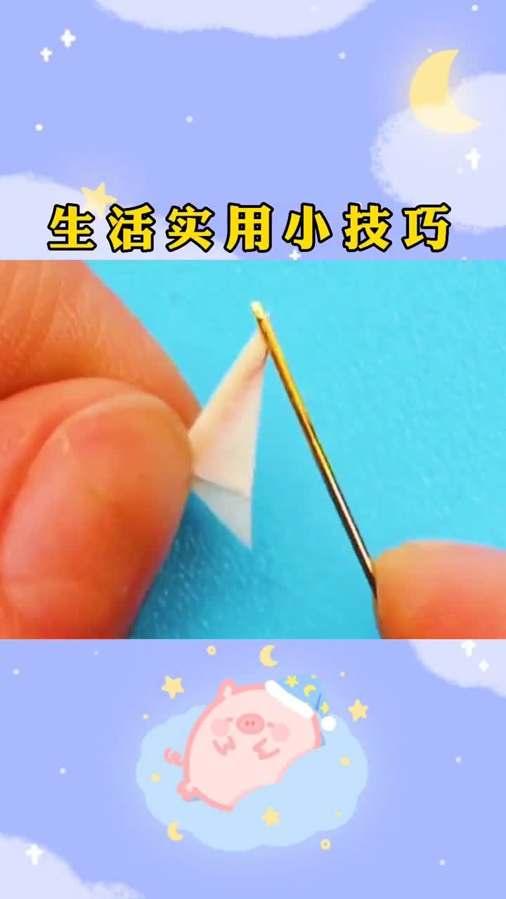 这样的缝衣小技巧,学会了妈妈都夸你生活小妙招每日更新实用小秒招...