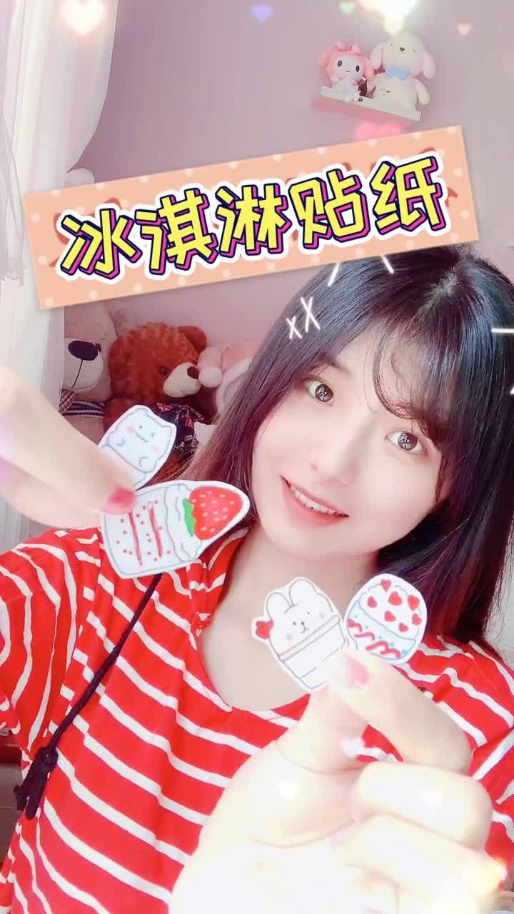 你们要的冰淇淋贴纸手绘教程来了赶快画起来吧手账素材简笔画