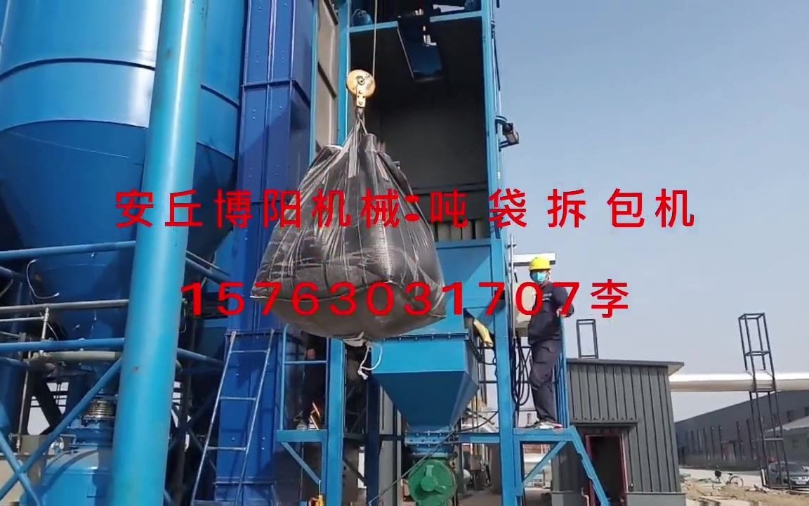 石墨粉吨袋投料机 吨袋拆袋投料站可定制