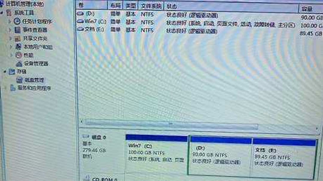 电脑盘区多分或少分要怎么办?方法在这里,自己动手就能解决!