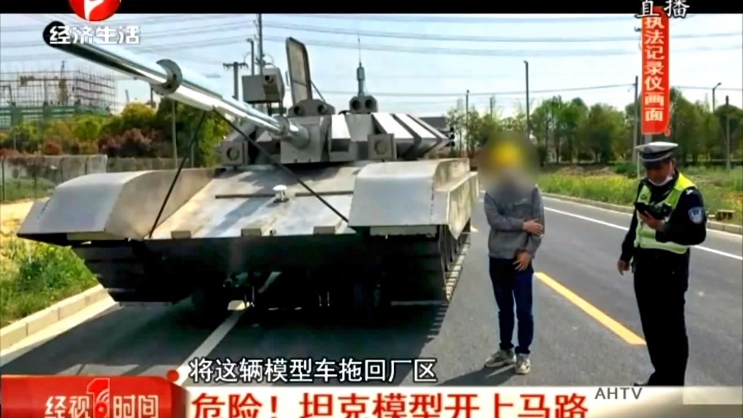 危险!坦克模型开上马路