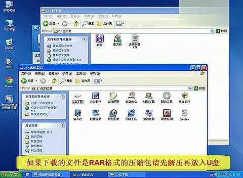 电脑店U盘启动制作工具教程(流畅)