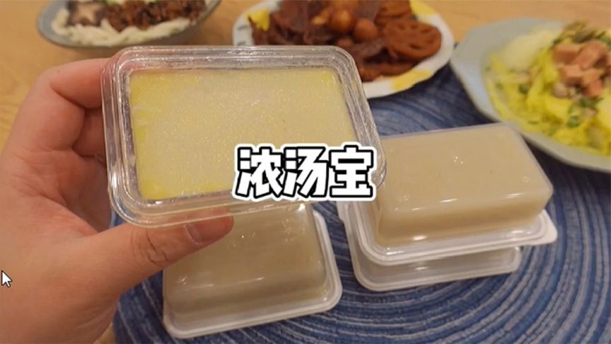 家庭自制浓汤宝!一锅大骨汤的精华!