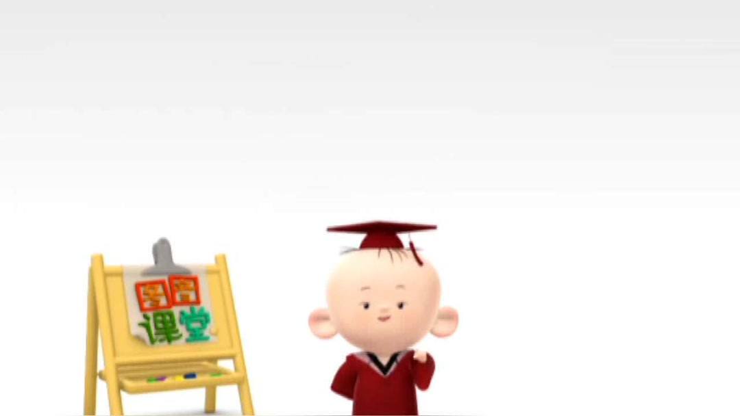 大耳朵图图:图图课堂班--教你怎么认识正方形和长方形!