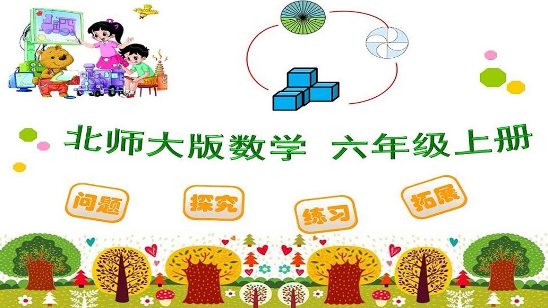 第四单元百分数测试题